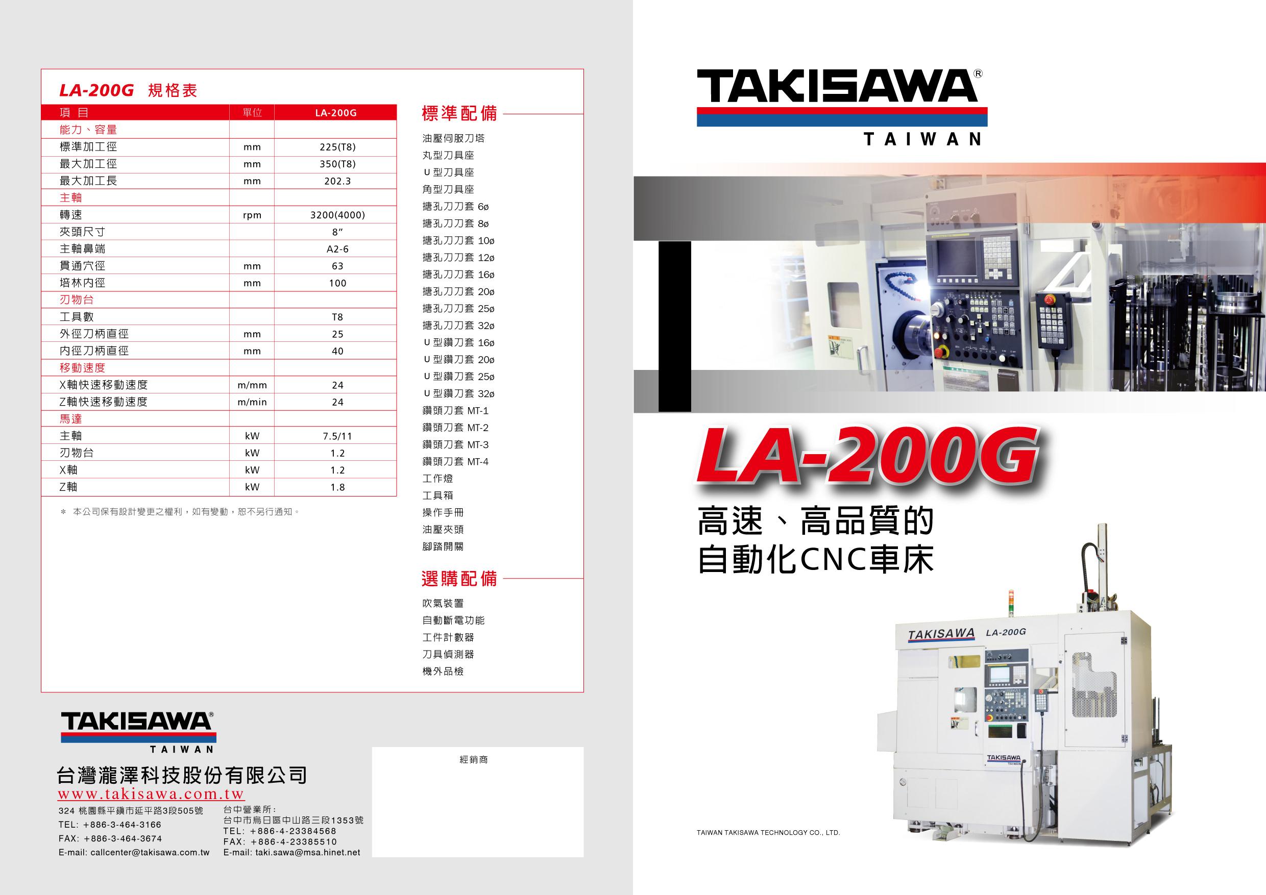 型錄下載 Download